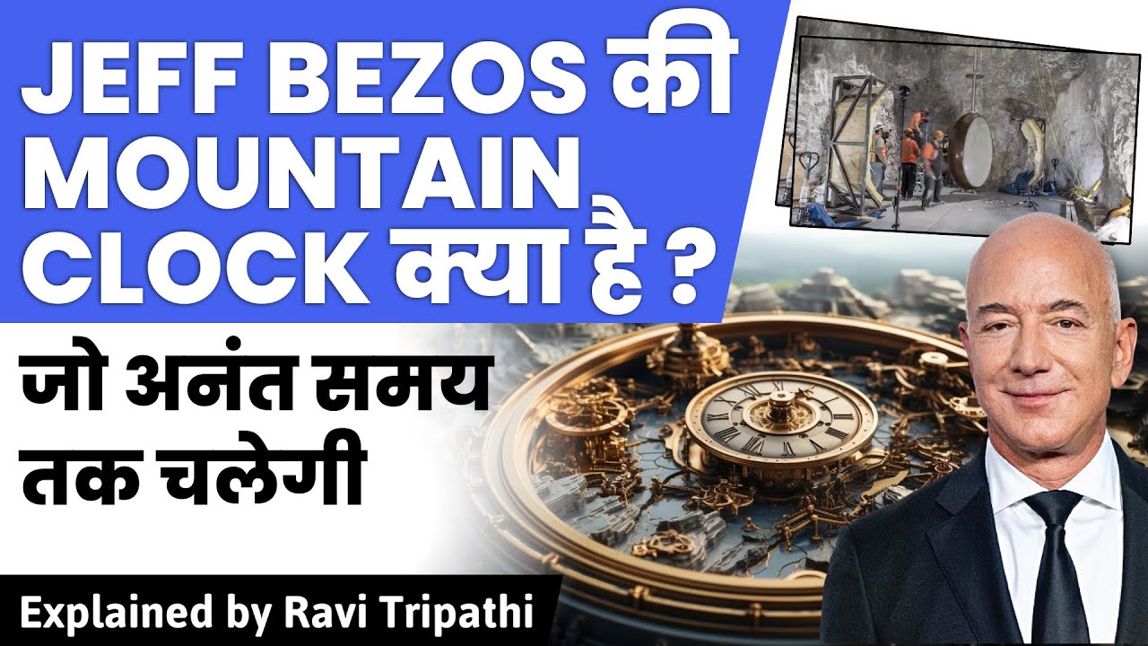 Jeff Bezos's mountain clock will tick for 3.6 million days: Science ...