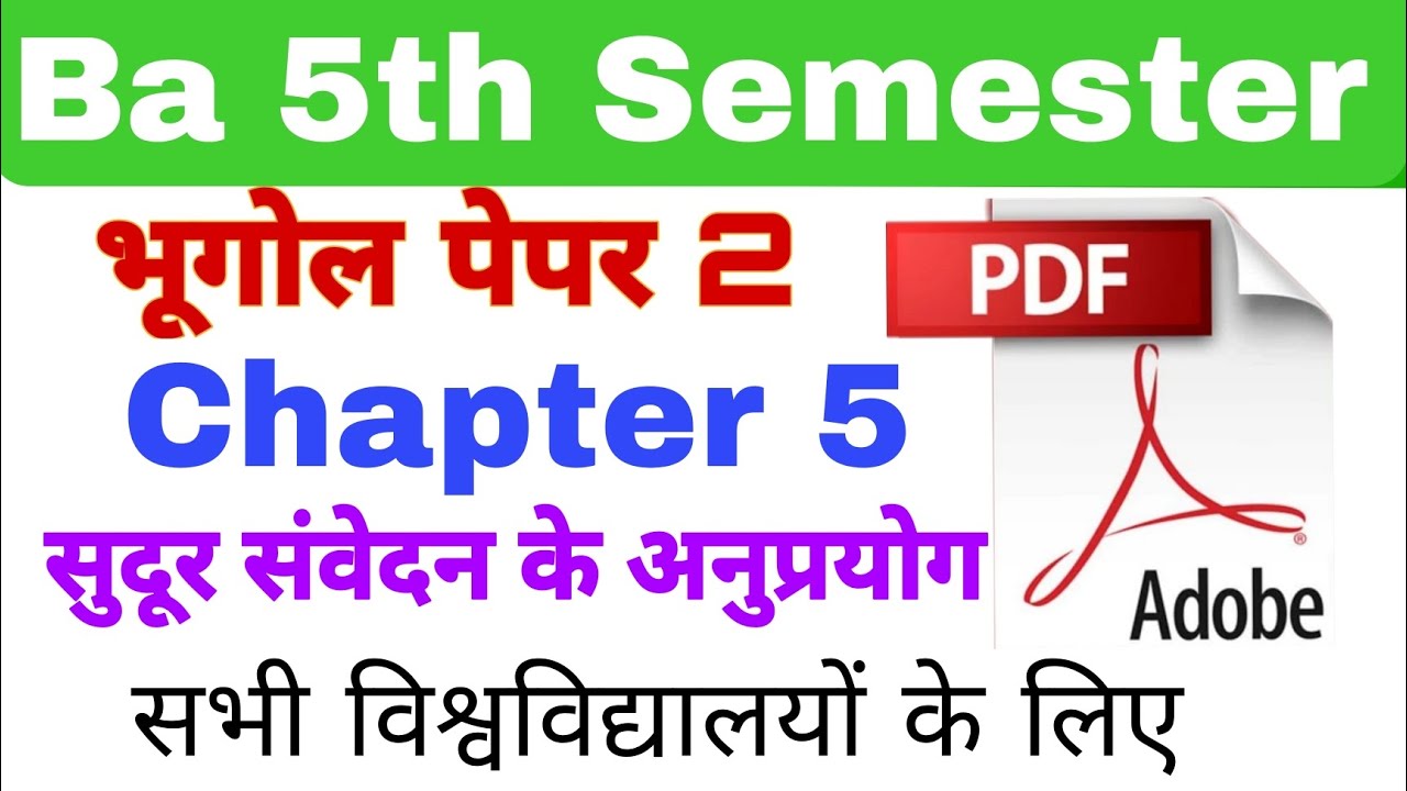Ba 5th Semester Geography Chapter 5💥Ba 5th semester geography 2nd paper ...