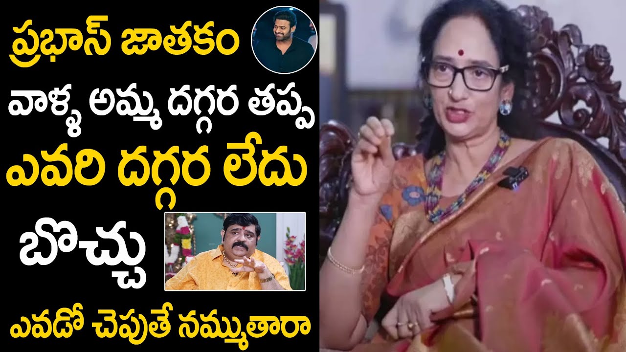 Syamala Devi Uppalapati Senstional Comments On Venu Swamy Prabhas Horoscope | TV24 Studio - YouTube