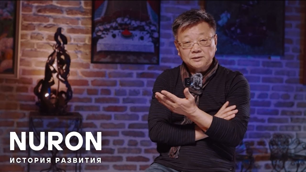 NURON 30 лет спустя - YouTube