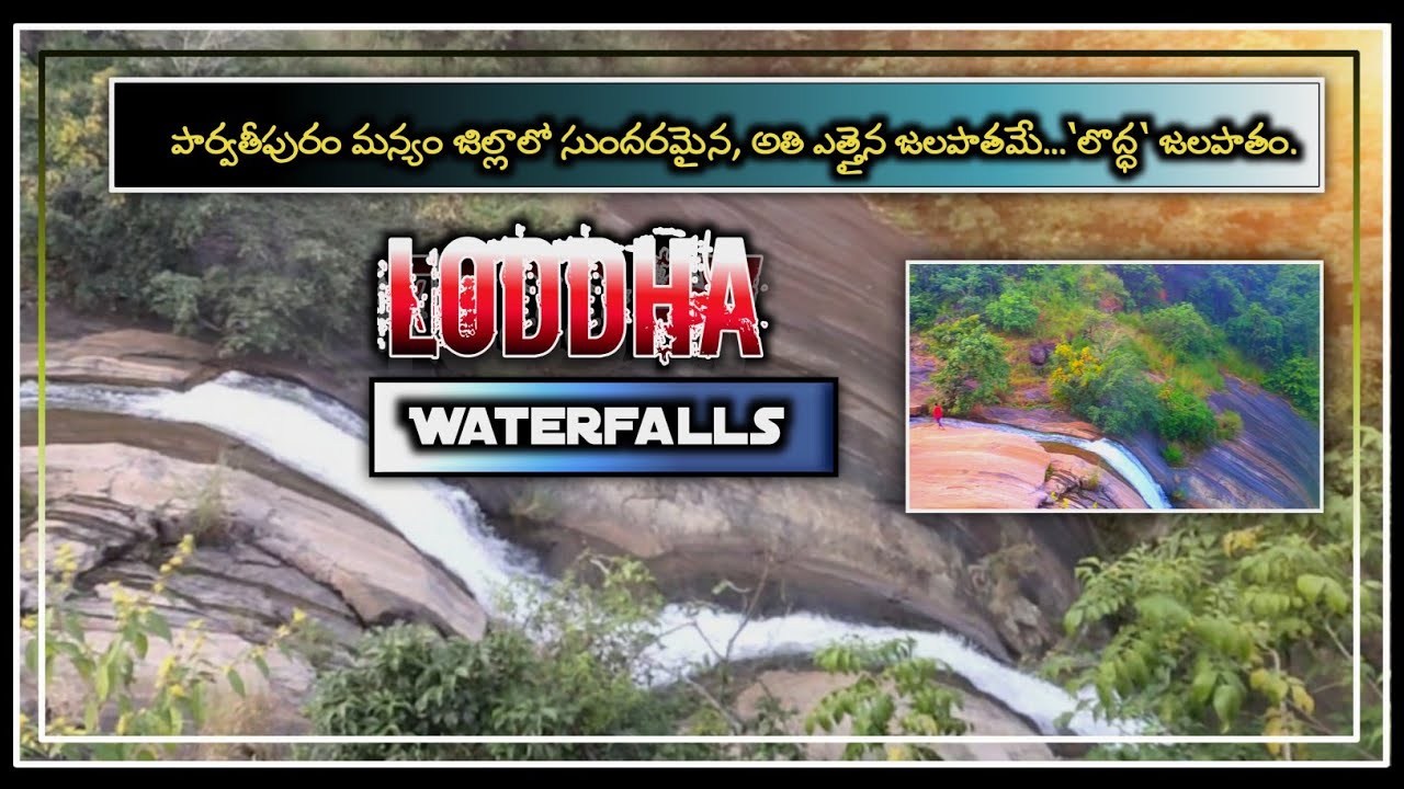 Unveiling the Spectacular Beauty of LODDHA Waterfalls in Parvathipuram ...