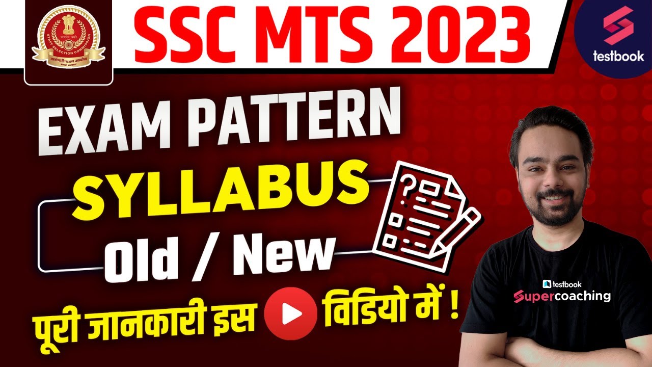 SSC MTS Syllabus 2023 | SSC MTS Exam Pattern 2023 | SSC MTS/Havaldar ...