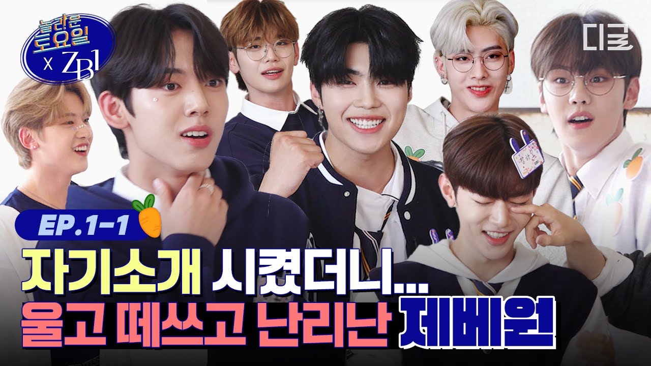 자기소개부터 금쪽 모먼트 REAL POM MICHUTDA 본격 예능 신생아들의 육아일기 | 제베원 놀토준비기 EP.1-1 ...