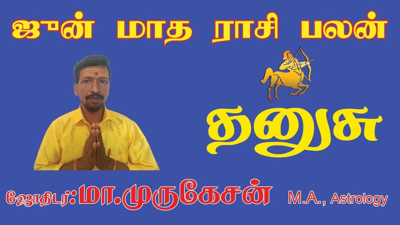 Dhanush rasi june month palan - YouTube
