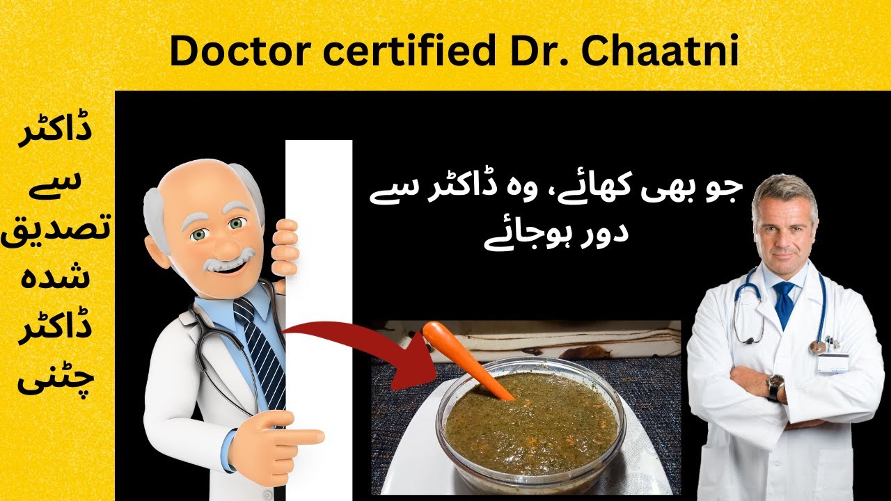 Dr. Chaatni | Zauq-e-Sam | Pakistani Best Food Recipe | - YouTube