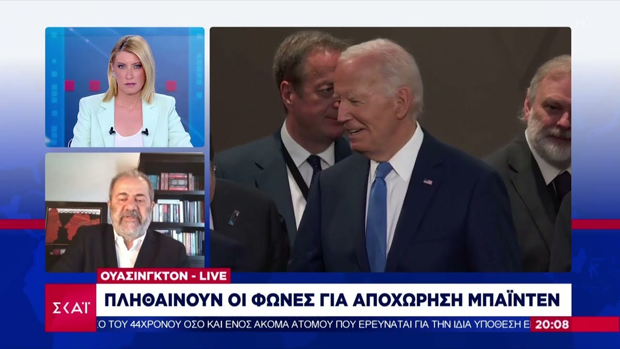 Πληθαίνουν οι φωνές για την αποχώρηση του Τζο Μπάιντεν – Ο Μ. Ιγνατίου ...