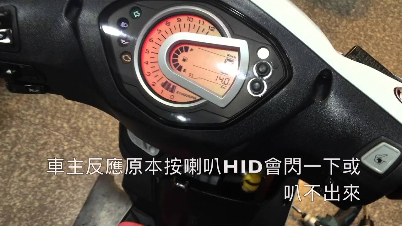 R300整流器 sym RX110實裝 - YouTube