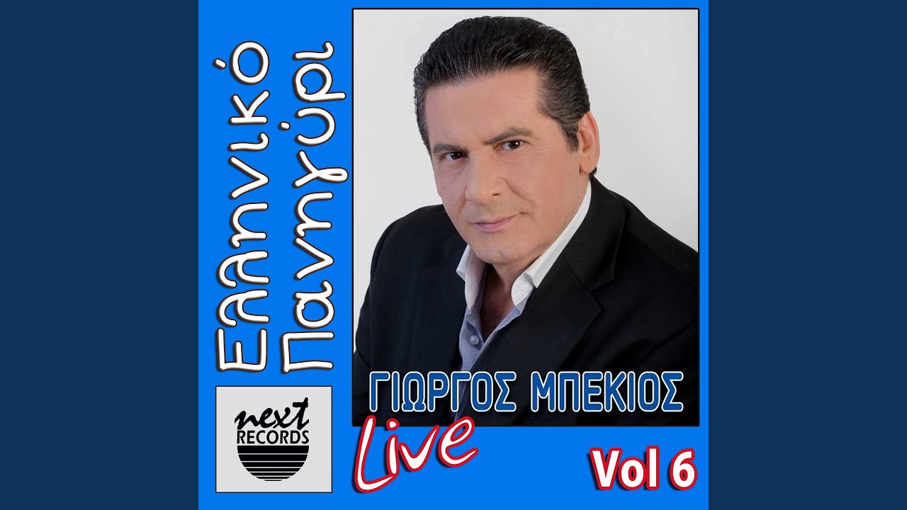 Apopse Monos Perpato (Live) - YouTube