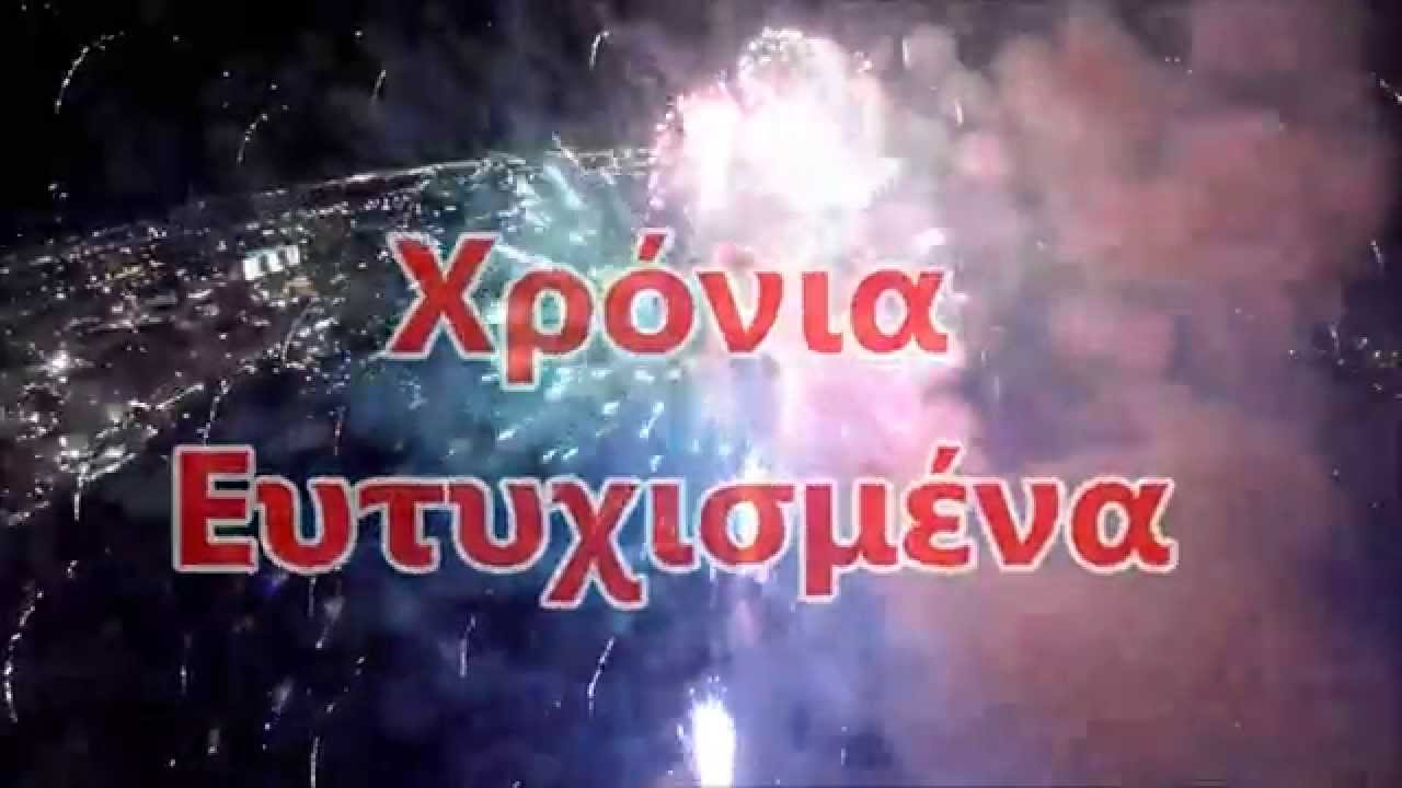 Για τα γενέθλιά σου ΧΡΟΝΙΑ ΠΟΛΛΑ_Χρήστος Ζουλιάτης - YouTube