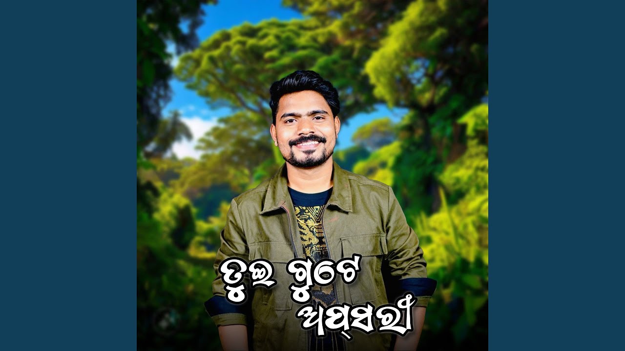 Tui Gute Apsari - YouTube