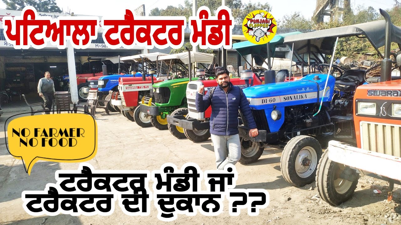 Tractor Of Punjab Patiala