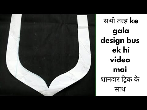 सभी तरह का Gala design शानदार ट्रिक के साथ|| gala design|| gala design ...