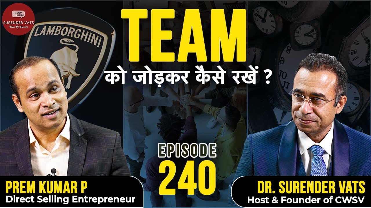 Team को जोड़कर कैसे रखें ? | @crownprem | Chat with Surender Vats ...