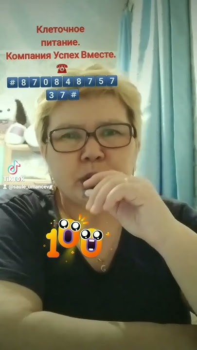 Клеточное питание 8поколения. ️ ️💯 - YouTube