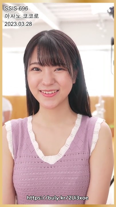 SSIS-696 / 아사노 코코로 - YouTube