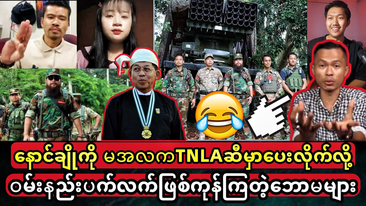 Bawma တွေငိုပွဲဆင်တဲ့နေ့ ၁၁ ၇ ၂၀၂၄ Youtube