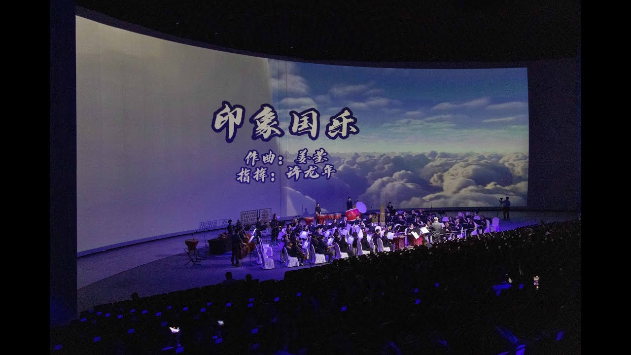 《忆起·传承 Reminiscing Times Together》印象国乐-大曲【TCCO 马六甲潮州会馆华乐团】 - YouTube