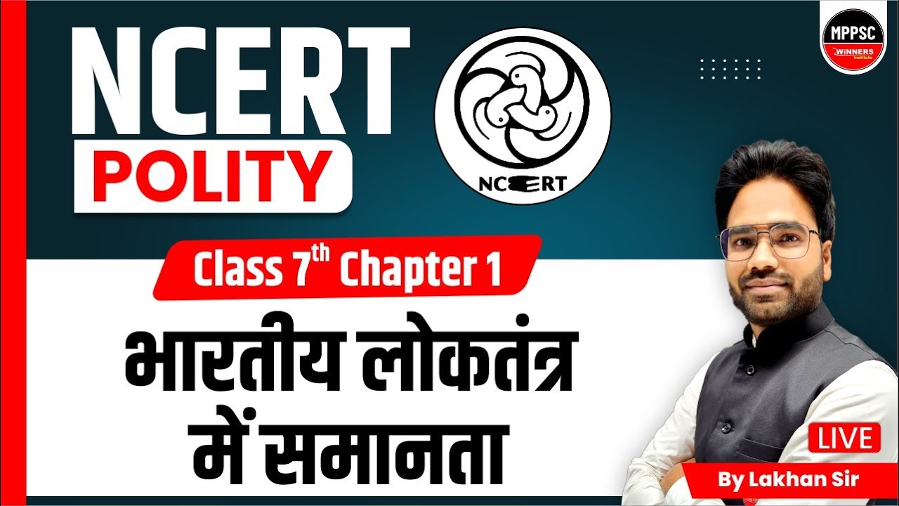 POLITY NCERT | CLASS 7 NCERT CHAPTER 1 | EQUALITY IN INDIAN DEMOCRACY ...