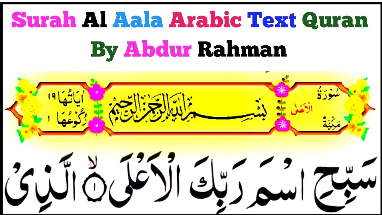 Surah Al Aala Arabic Text 📕Beautiful Recitation Quran By Abdur Rahman 📖 ...