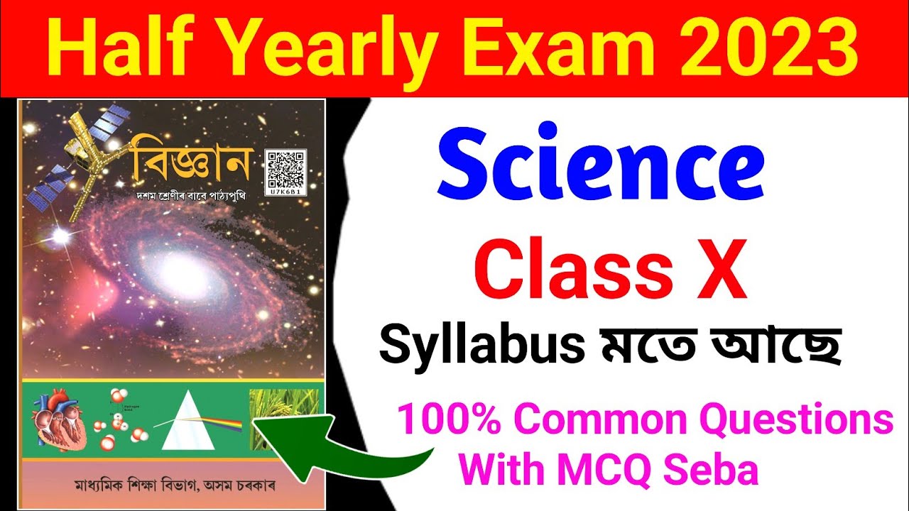class 10 general Science common question for half yearly exam 2023 ...
