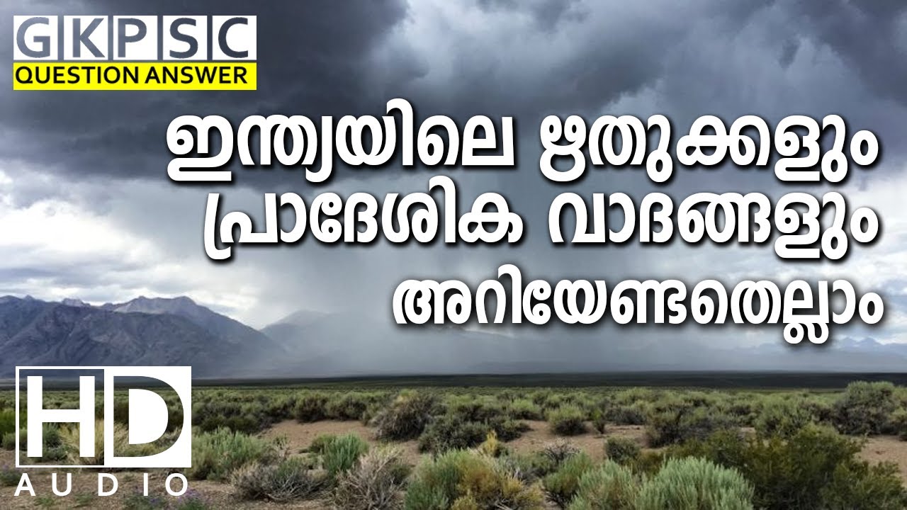PSC Indian Geography Weather Seasons - Winds - Kerala PSC Coaching ...