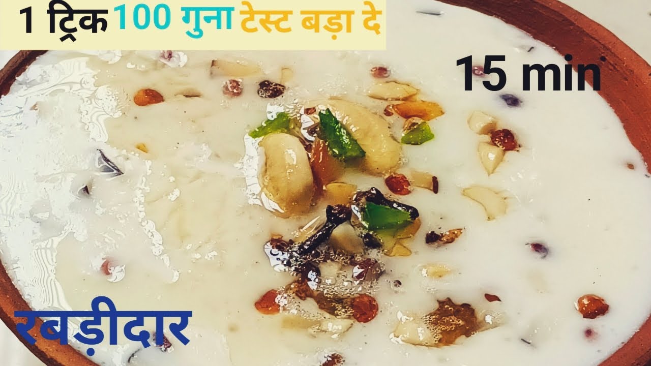 चावल की खीर | creamy and thick rice kheer| instant kheer recipe| # ...