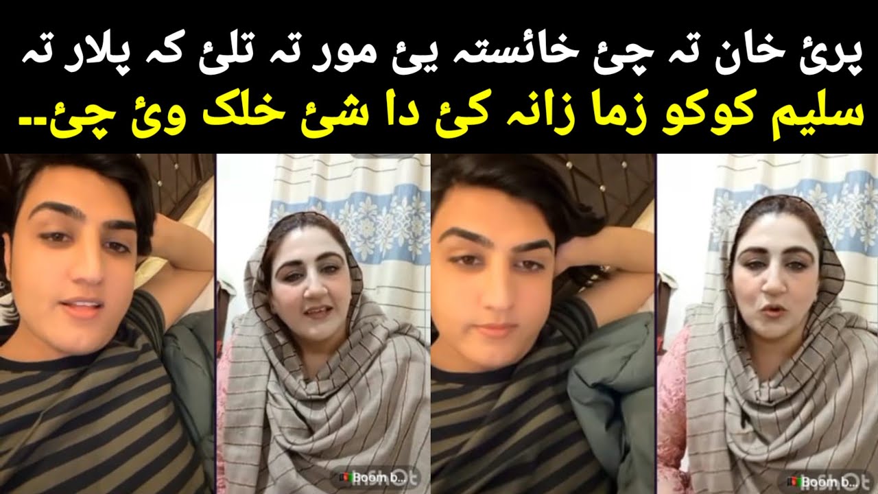 Boom boom pari khan aw Saleem Koko life New video Saleem ta ela pet ye ...