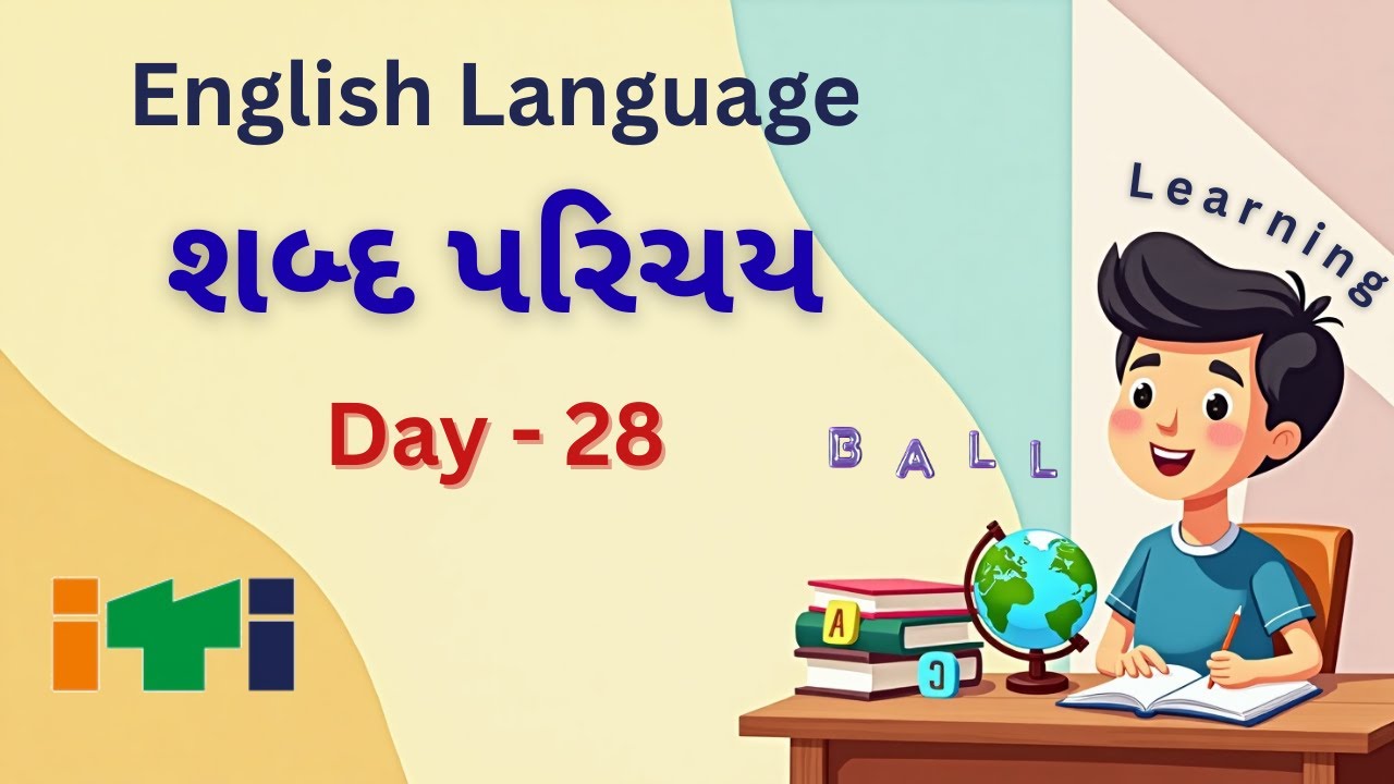 અંગ્રેજી શબ્દ પરિચય - Day 28 | 5 English Words for ITI Trainees # ...
