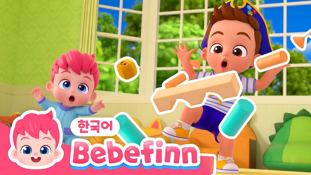 40화 | 와르르 블록놀이 | 내가 만든 장난감 다리가 무너져요! | 인기 놀이 동요 | 베베핀 Bebefinn - 키즈 인기 ...