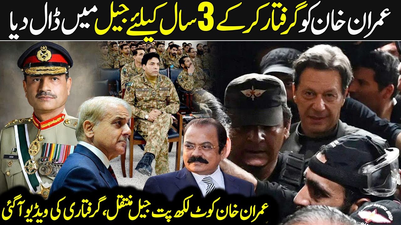 Imran Khan Arrested & Prisoned For 3 Years | Justice Hamayun Dilawar ...
