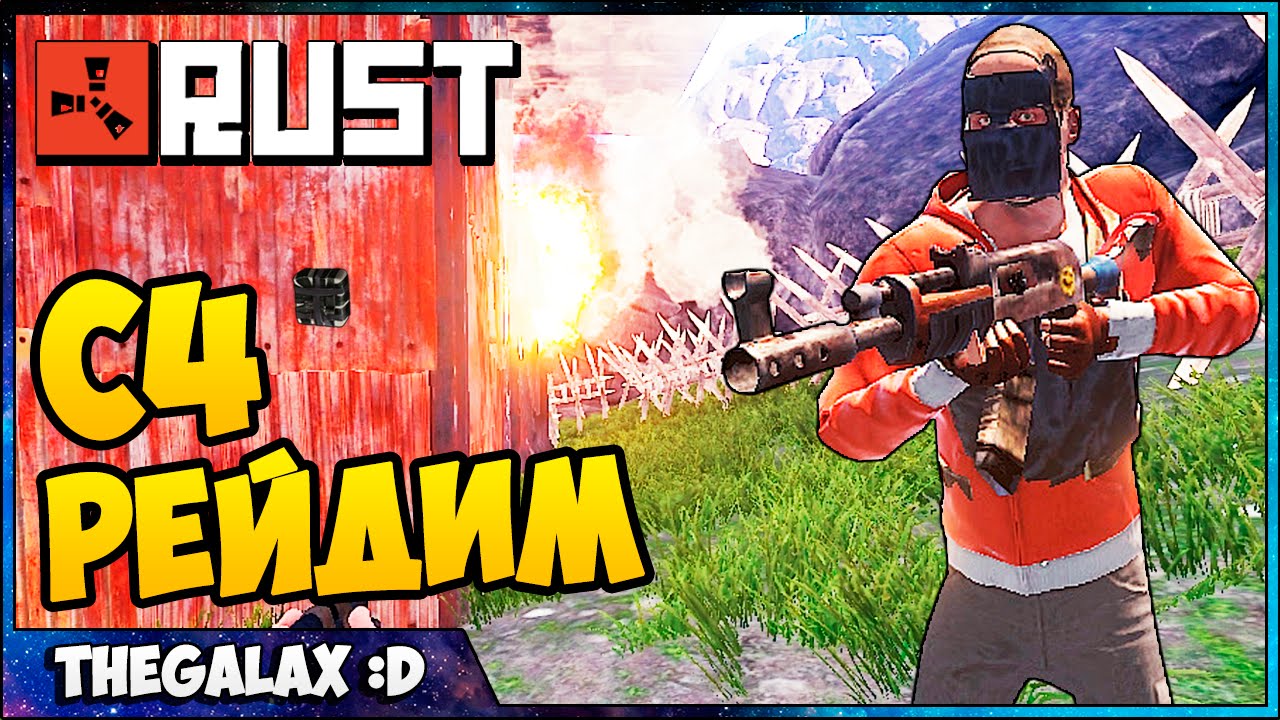 Rust Experimental - РЕЙДИМ (С4) #3 - YouTube