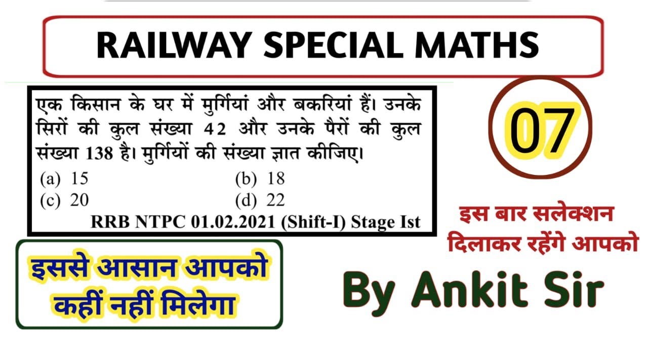 Group D Maths Mock Test 07 | Previous Year Based | Railway Group D Exam ...