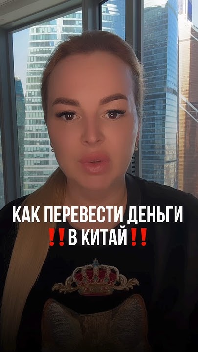 Как Перевести Деньги В Китай оплатапоставщику торговыйдом