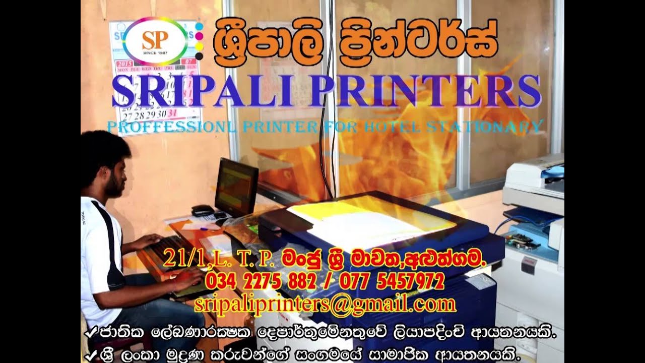 Sripali Printers - YouTube