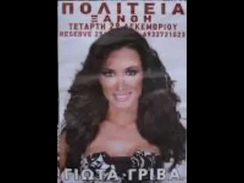 ΠΟΤ ΠΟΥΡΙ -ΠΑΠΠΑ -ΣΙΕΤΤΟΣ- ΓΡΙΒΑ - ΚΩΣΤΑΡΕΛΟΣ - YouTube