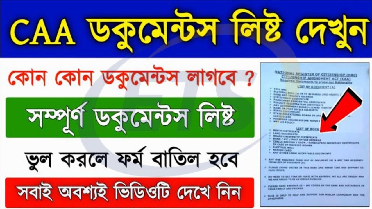 CAA_Document_List_2024____CAA_Apply_Document_list____CAA_online_apply ...