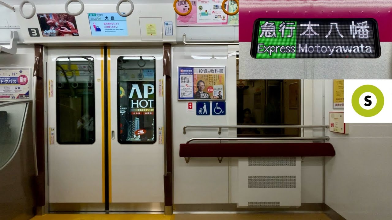 【走行音 • 急行運用】京王5000系5738F（4次車）「日立ハイブリッドSiC-VVVF＋かご形三相誘導電動機」都営新宿線 大島〜船堀 区間（【65K】急行 本八幡 行） - YouTube