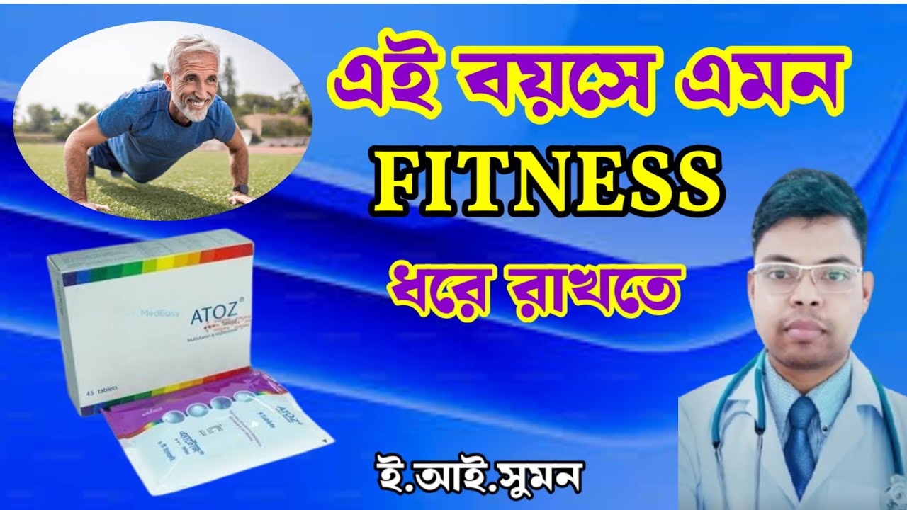 Tablet Atoz senior Product Information Dose & Indication. - YouTube