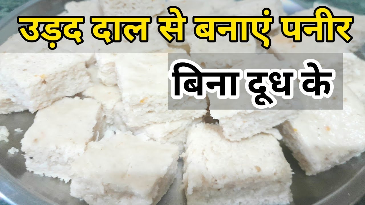 EK Katuri Dal Se Banay Paneer Ko Takkar Denewali Pure Pariwar K Liye ...