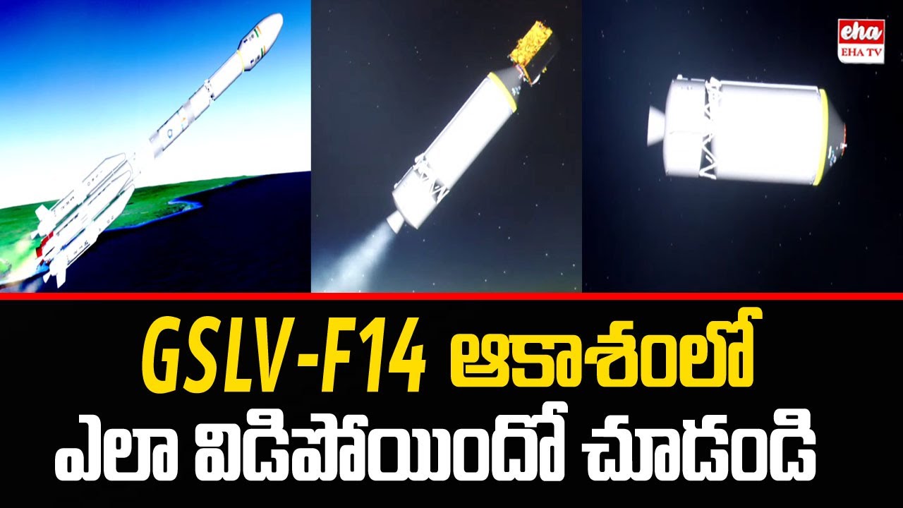 Isro’s GSLV-F14/Insat-3DS mission successfully Launched | EHA TV - YouTube