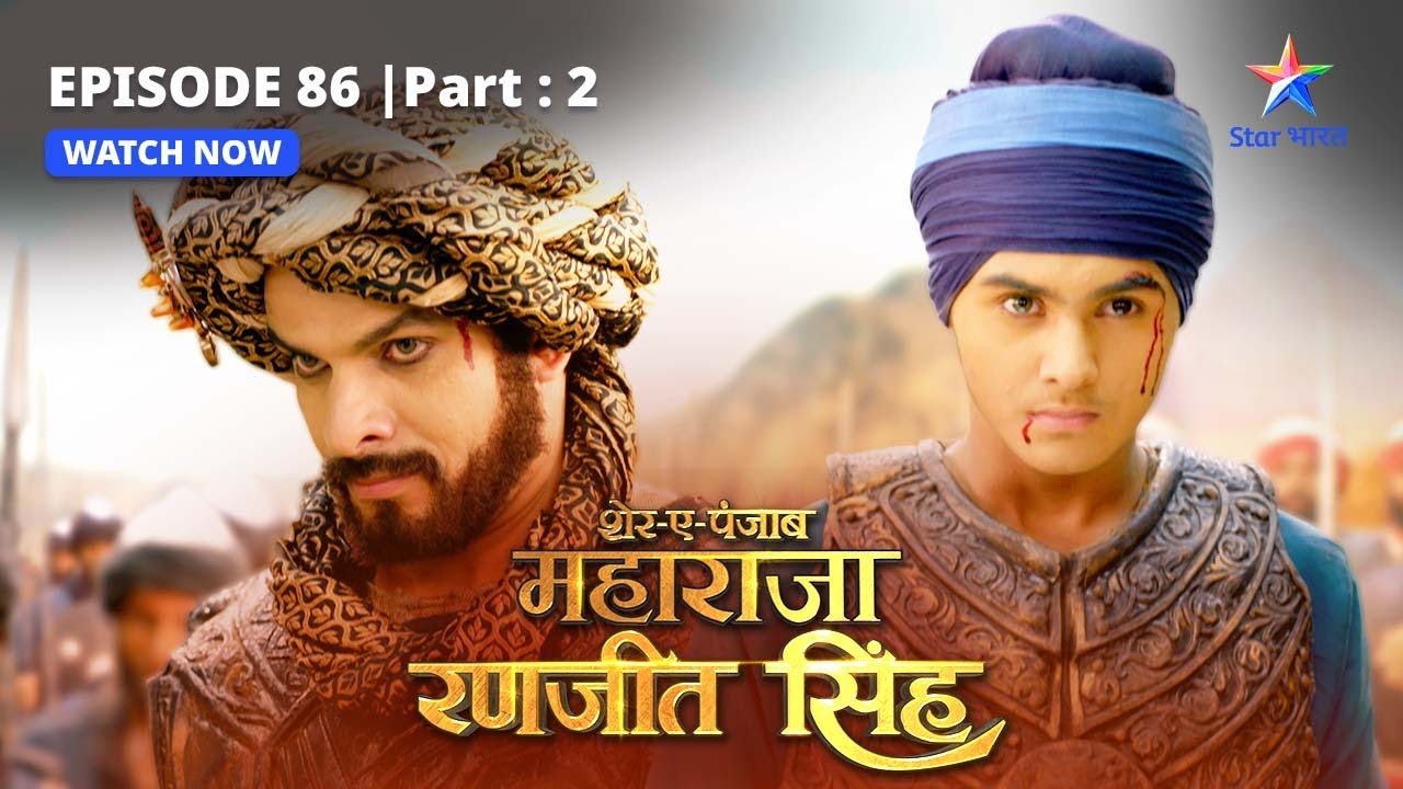 EPISODE-86 PART-2 | Bahaduri aur bewakoofi mein fark | Sher-E-Punjab ...