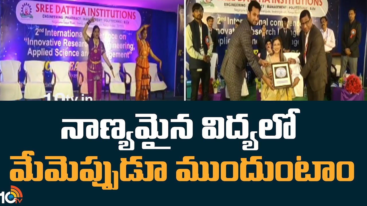 నాణ్యమైన విద్యలో మేమెప్పుడూ ముందుంటాం | Sree Dattha Group of ...