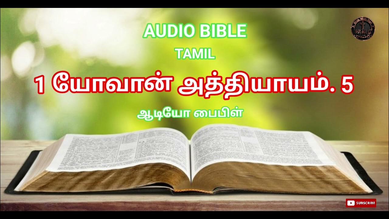 audio-bible-tamil-1st-john-chapter-5-1-5-youtube