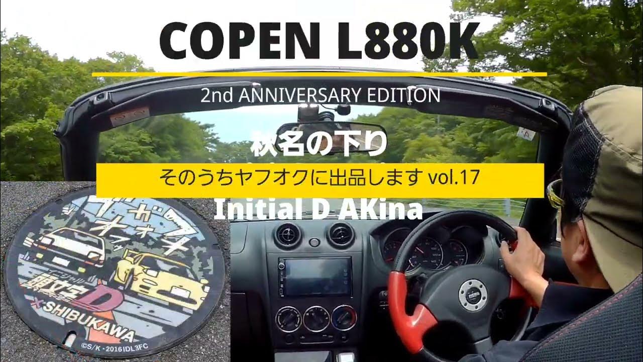 COPEN L880K vol.17 - YouTube