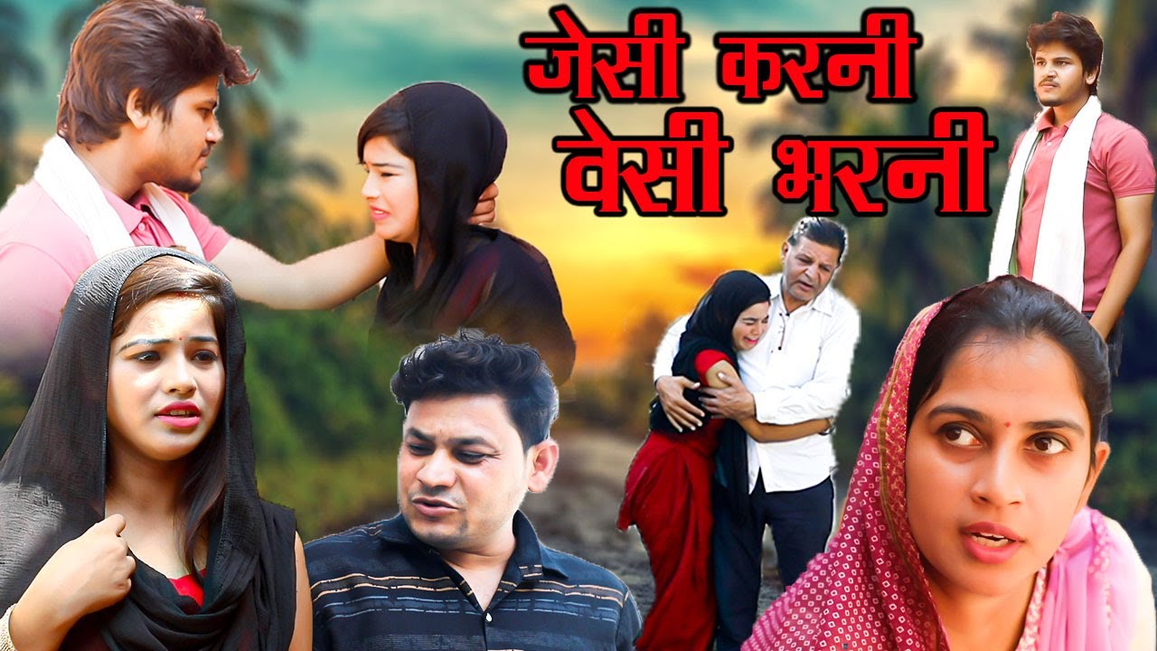 जैसी करनी वैसी भरनी || Jasi Karni Vasi Bharni || #vvip_aryan I Latest ...