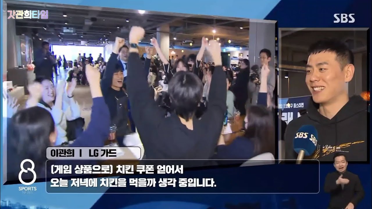 [KBL올스타전]SBS뉴스 이관희cut | 240113 - YouTube