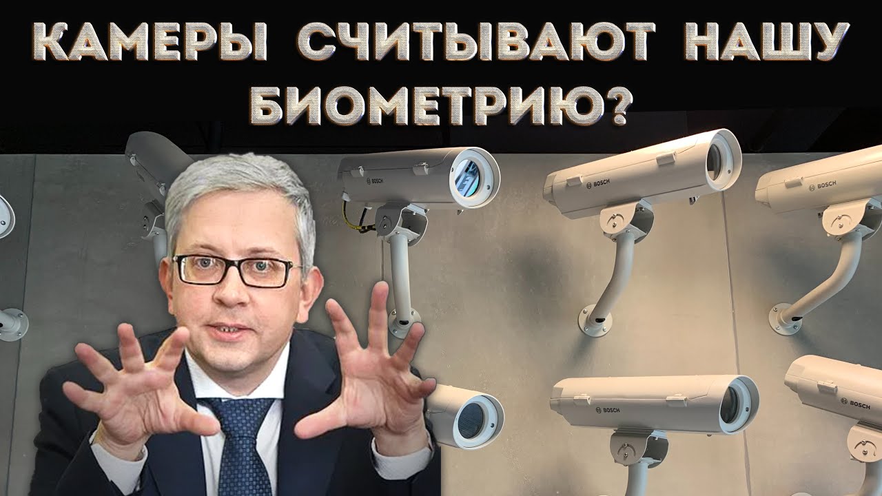 Кто снимает нас на улице и зачем Как используют эту видеоаналитику и в