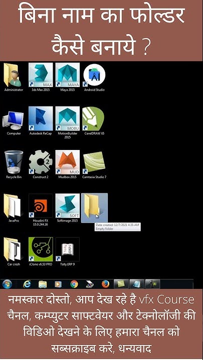 how to create folder without name बिना नाम का फोल्डर कैसे बनाये - YouTube