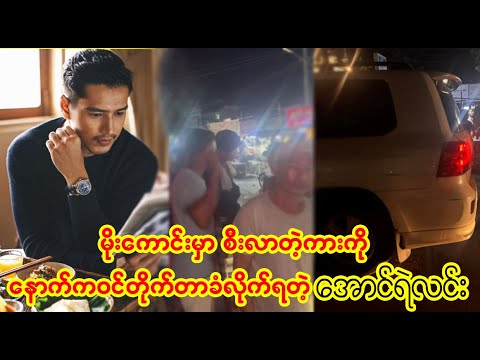 car tite khan lite ya tae aung ye linn My Video - YouTube
