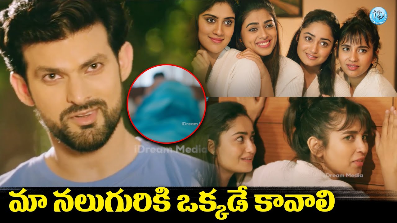 మా నలుగురికి ఒక్కడే కావాలి..! | Anukunnadi Okati Ayinadi Okati Movie ...